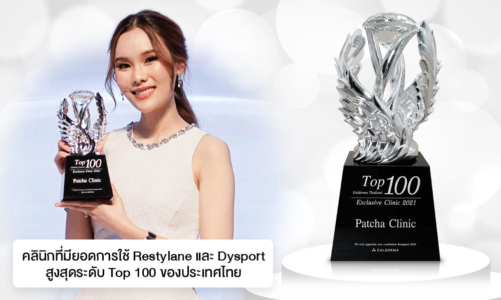 โบท็อกซ์อังกฤษ Dysport Botox ดีไหม อยู่ได้กี่เดือน ราคาเท่าไร